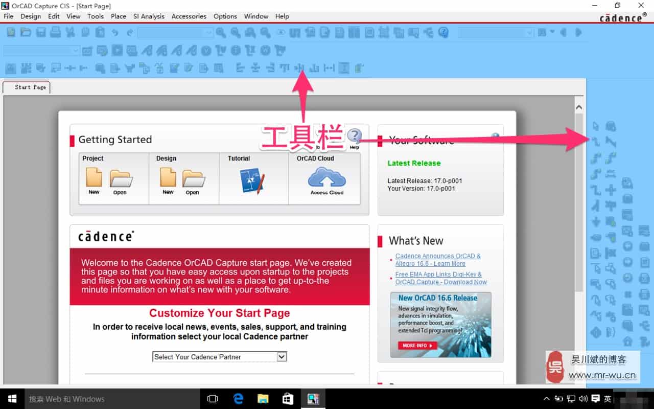 Hello! Cadence PCB 设计 第二章 OrCAD主界面介绍 – 吴川斌的博客